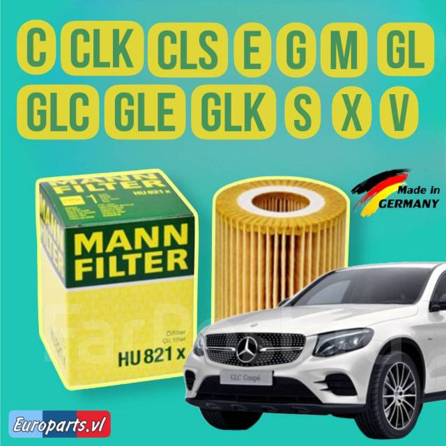 Масляный фильтр MANN Mercedes A6421840025, A642180000990, HU821X купить ...