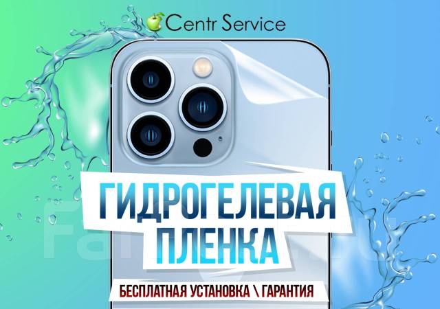 Гидрогелевая плёнка на любой смартфон, 0.2мм! Полное покрытие, новый, в ...