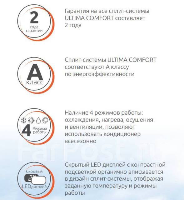 Кондиционер UltimaComfort ECL-07PN (на 21 м2), сплит-система, On-Off ...