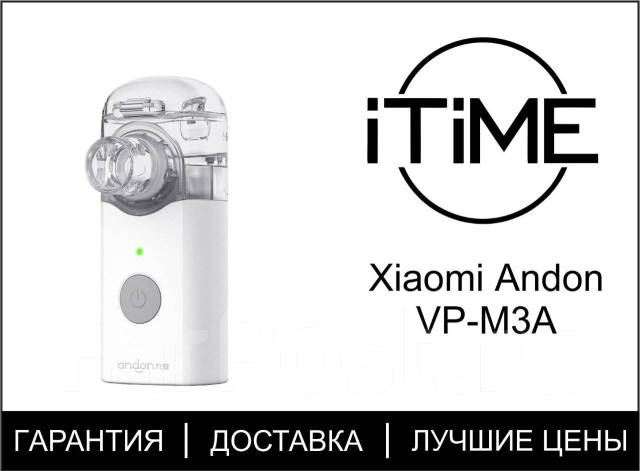 Ультразвуковой ингалятор небулайзер (распылитель) Xiaomi Andon VP-M3A ...