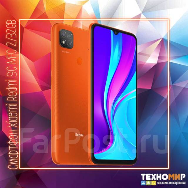 Смартфон Xiaomi Redmi 9С NFC 32 Gb от Техномир - Смартфоны и сотовые ...