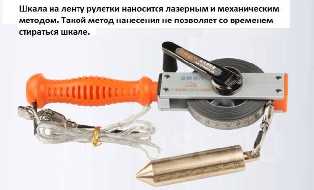 Рулетки для замера балласта и топлива с латунным лотом и заземлением ...