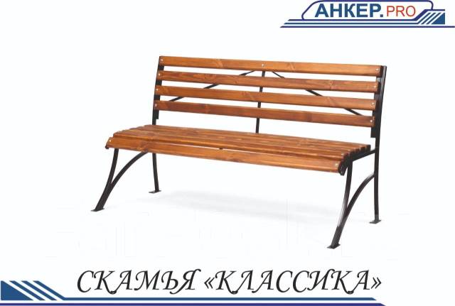 Лавочка Скамейка Скамья Садовая мебель Уличная мебель Кованая мебель ...