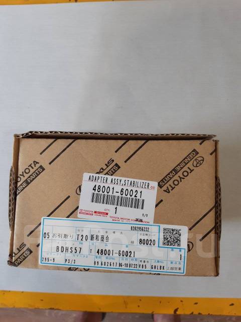 Адаптер KDSS TLC200/LX570 48001-60021 купить во Владивостоке по цене: 12 800₽ — частное ...