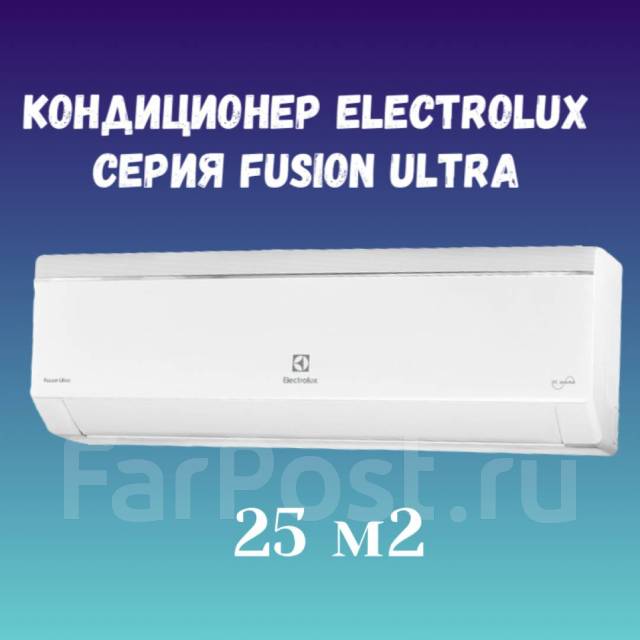 Кондиционер Electrolux EACS-09 HF/N3_22Y серия Fusion Ultra на 25 кв ...