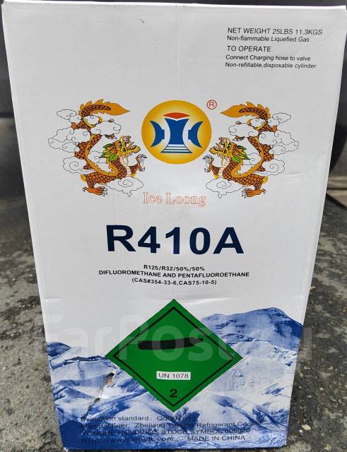 Фреон для кондиционера R410A, новый, в наличии. Цена: 8 400₽ во ...