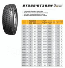 Boto BT588, 315/80R22.5 20PR - Шины во Владивостоке