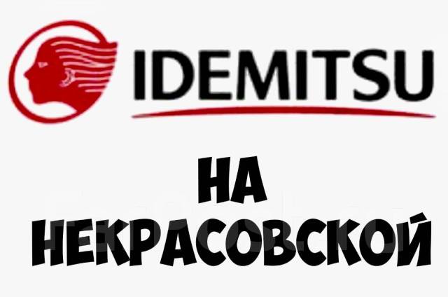 Idemitsu Zepro 0w-20 Оригинал Япония На розлив Замена от 350 руб ...