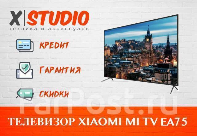 Телевизор Xiaomi Mi TV EA75" Новинка 2022! Гарантия! xStudio ...