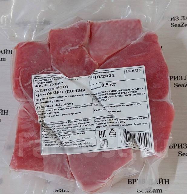 Филе тунца желтоперого, под заказ. Цена: 470₽ во Владивостоке