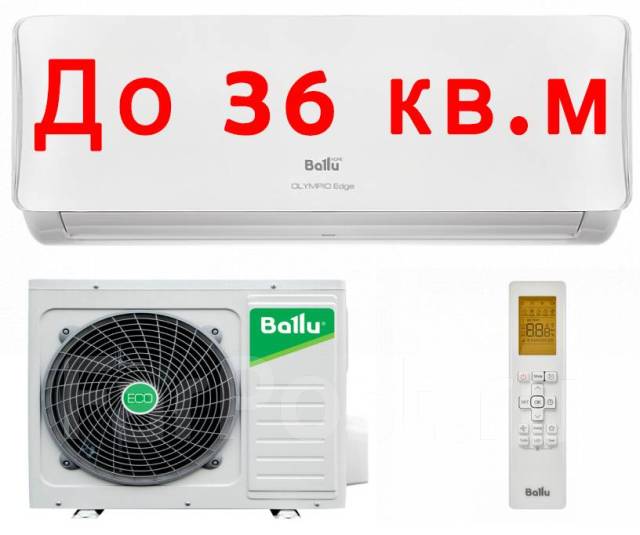Кондиционер Ballu BSO-12HN8_22Y. Охлаждение, обогрев, осушение ...