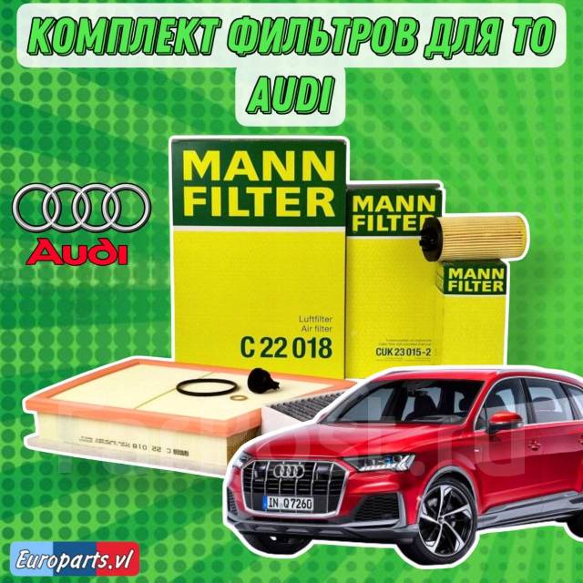 Комплект (набор), фильтр масляный воздушный салонный MANN для Audi ...
