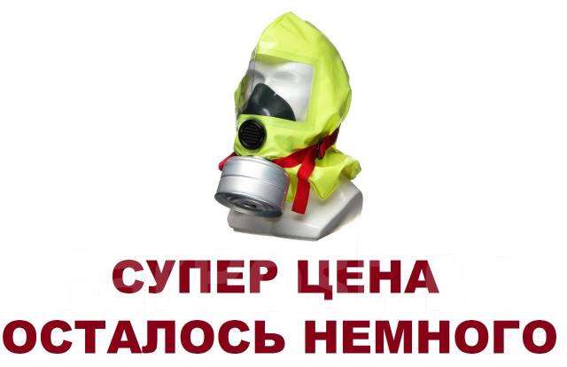 Самоспасатель фильтрующий газодымозащитный комплект ГДЗК-У ЗЕВС 30 ...