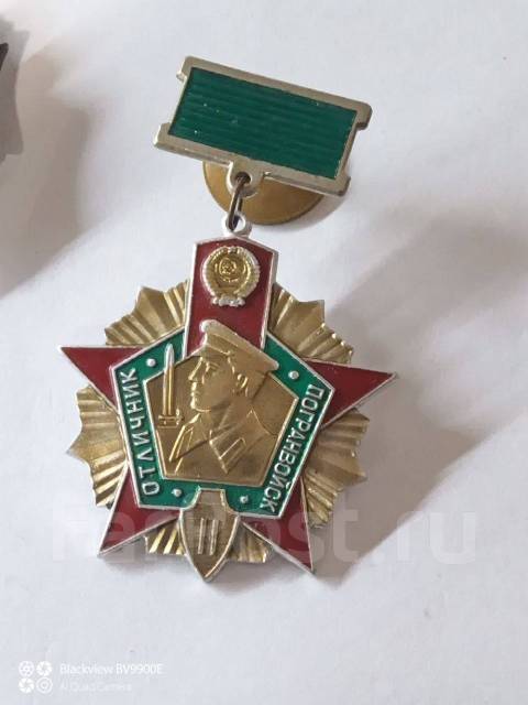 * Значок знак Отличник погранвойск 2 степени СССР Винт ММД АТЗ№3 ...