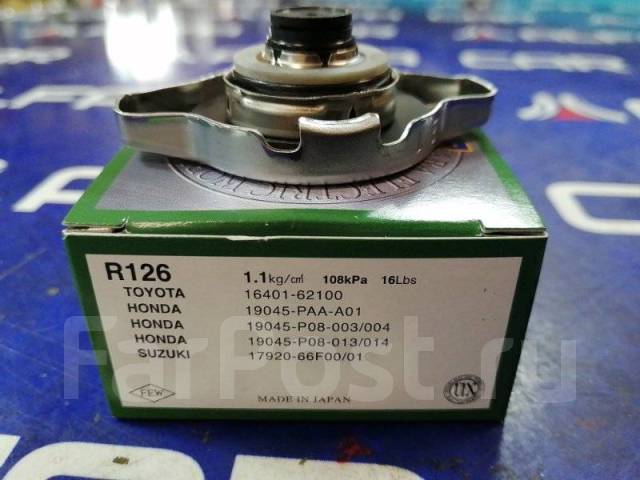 Крышка радиатора R126 купить в Комсомольске-на-Амуре по цене: 650 ...