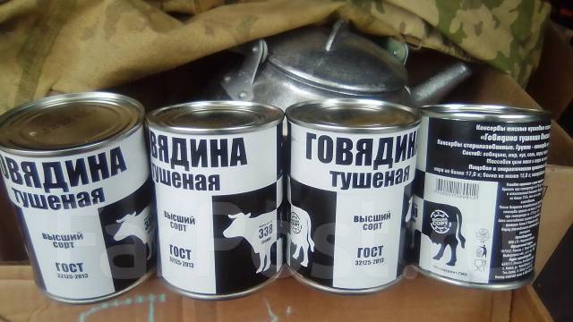 Тушенка армейская говяжья. 338 грамм. Срок 20.02.23 г - Продукты ...