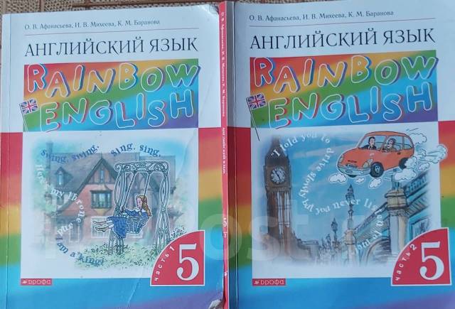 Учебник по английскому Rainbow English - Учебники во Владивостоке