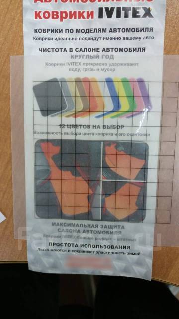 Палетка для уpoков математики 3-5 класс - Канцелярия во Владивостоке