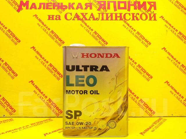 Моторное масло Honda Ultra LEO 0W20 4л 08227-99974 на Сахалинской ...