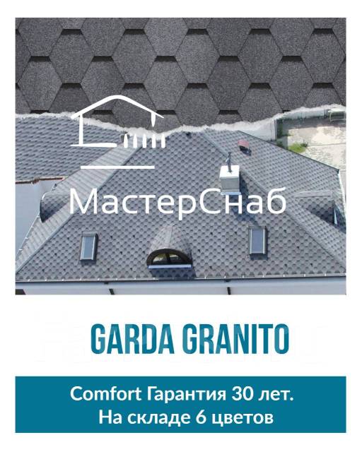 Гибкая черепица мягкая кровля Tegola Тегола - прослужит долго, в ...