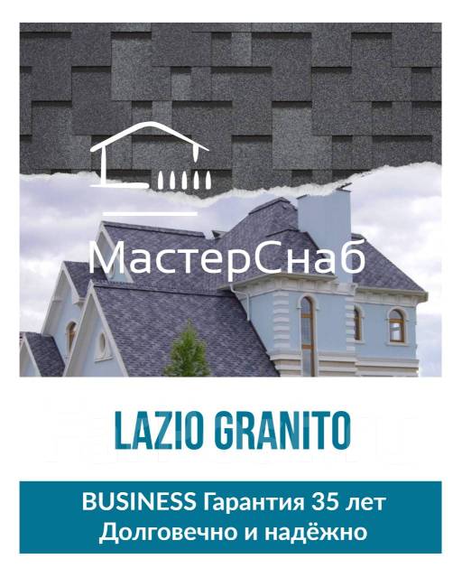 Гибкая черепица мягкая кровля Tegola Тегола - прослужит долго, в ...