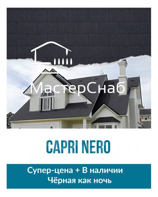 Гибкая черепица мягкая кровля Tegola Тегола - прослужит долго, в ...