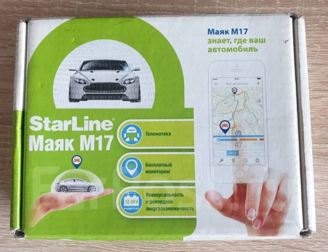 Трекер StarLine M17 - GPS/GSM системы слежения во Владивостоке