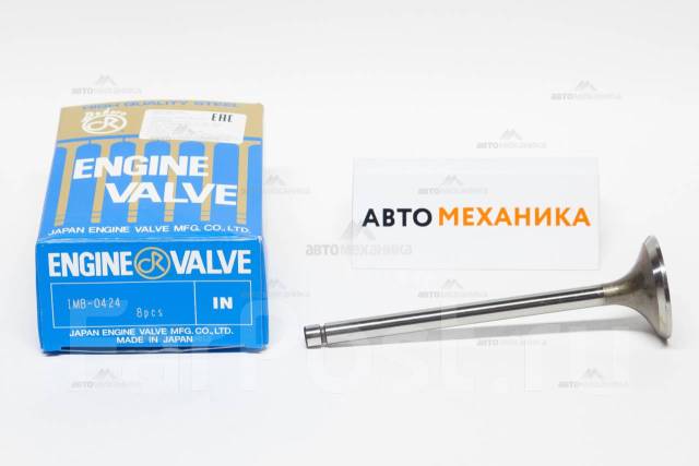 Клапан IMB-0424 1010A243/. (Dokuro) купить во Владивостоке по цене: 355 ...