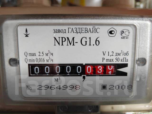 Газовые счётчики Газдевайс NPM G - 1,6 ; G - 4, в наличии. Цена: 1 500 ...
