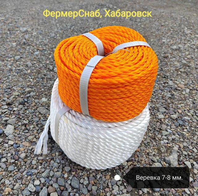 Веревка жесткая 50 м, новый, в наличии. Цена: 650₽ в Хабаровске