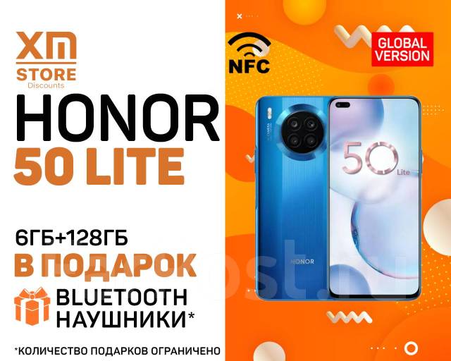 Honor 50 Lite 6ГБ+128ГБ Global! Синий! NFC! BT Наушники! XM Store, 6.67 ...