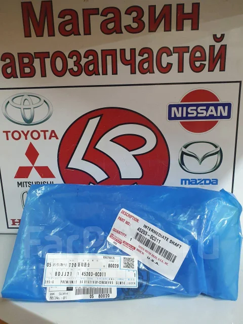 Рулевой кардан (переходной вал) нижний. Original. New. Toyota Tundra ...