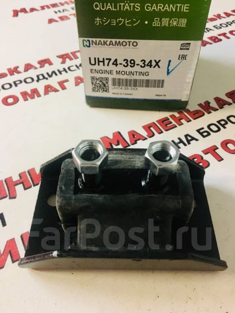 Подушка Двигателя Nakamoto UH74-39-34X на Бородинской 28 к2 купить во ...