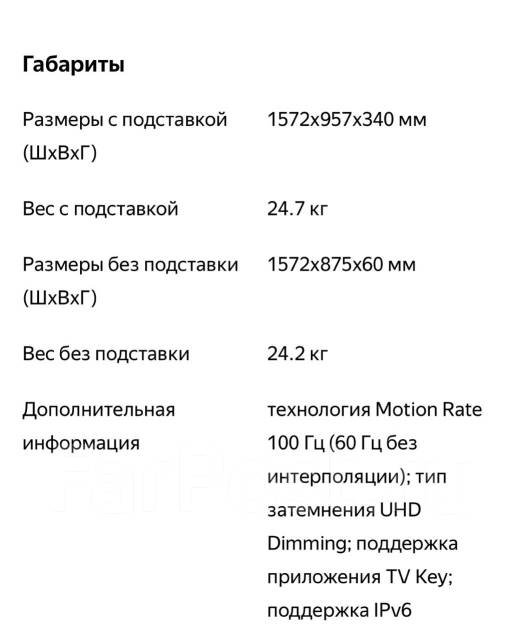 Телевизор Самсунг 70 дюймов с кронштейном 2020год - Телевизоры во ...