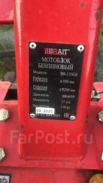 Мотоблок Brait BR-135GE PRO - Сад и огород во Владивостоке