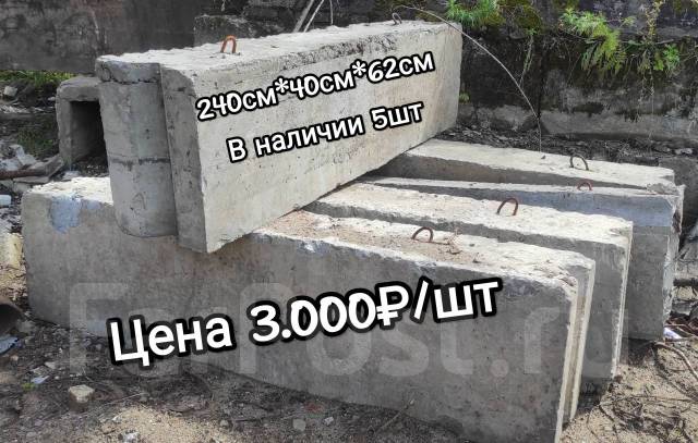 Блоки ФБС Б/У разных размеров, в наличии. Цена: 2 500₽ в Хабаровске
