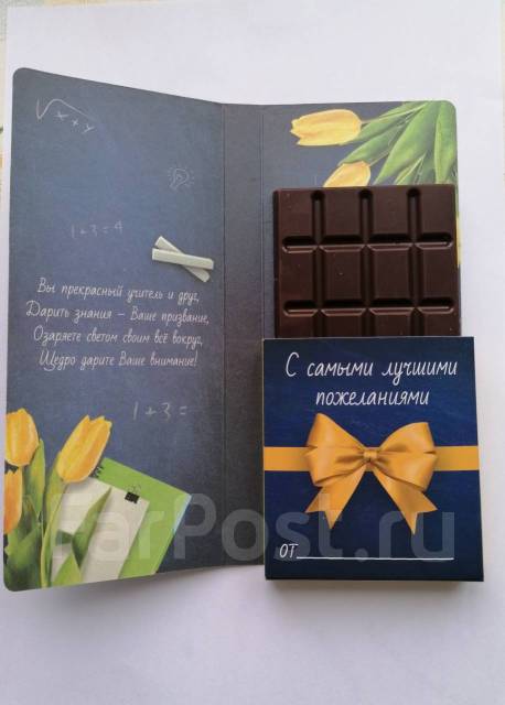 Подарок учителю. Шоколад в подарочной конверте, всем, новый, в наличии ...