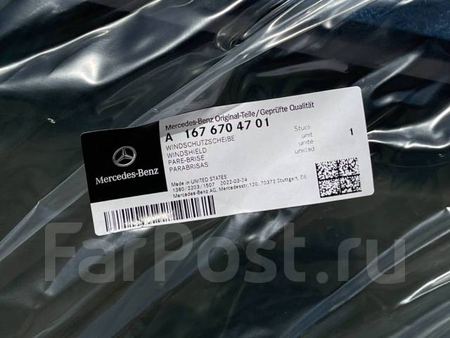 Стекло лобовое Mercedes GLE GLS V167 X167 W167 купить в Москве по цене ...
