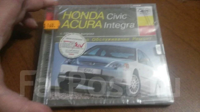 Диск Honda Civic ACura Integra выпуск с 1994 - Автолитература, CD, DVD ...