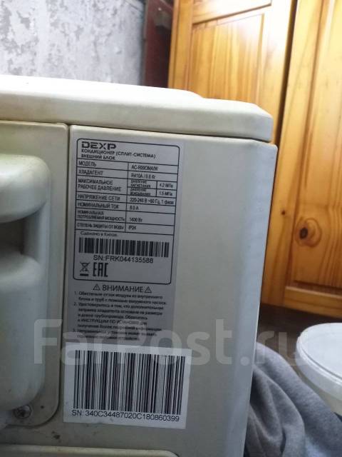 Кондиционер DEXP, внешний блок, 25 м², б/у, в наличии. Цена: 7 000₽ во ...
