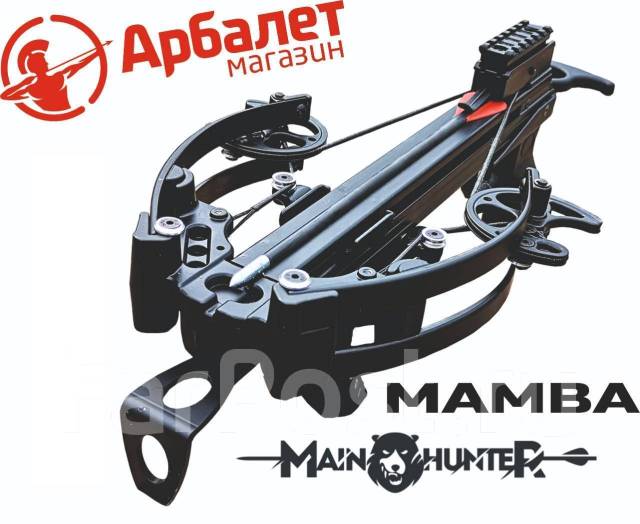 Арбалет пистолет блочный Mainhunter Mamba - Новинка - Хит - Спортивная ...