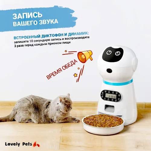 Автоматическая электронная кормушка для кошек и собак, дозатор корма, в ...