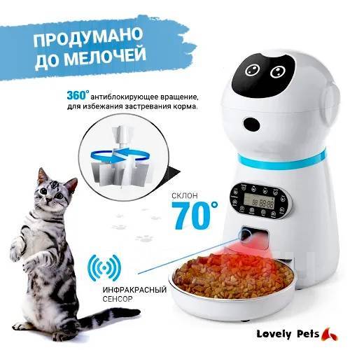 Автоматическая электронная кормушка для кошек и собак, дозатор корма, в ...