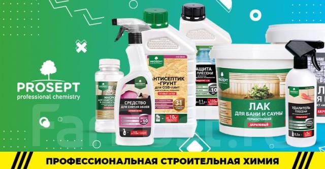 Огнебиозащита для дерева, древесины антисептик Prosept - Лакокрасочные ...
