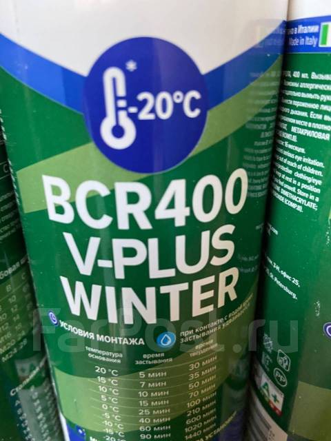 Химический анкер bcr400 v-plus winter, в наличии. Цена: 2 500₽ во ...