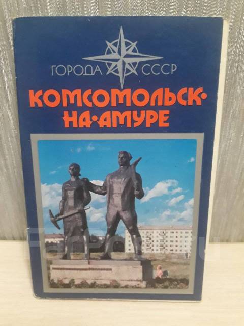Открытки СССР - Сувениры во Владивостоке