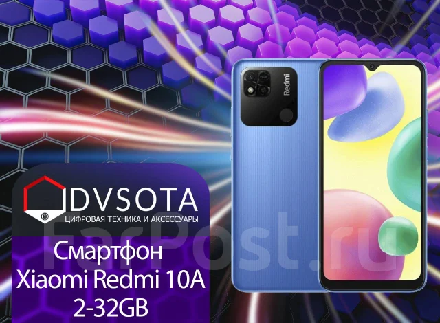 Смартфон Xiaomi Redmi 10A Global Version 2-32 Sky Blue! Dvsota ...