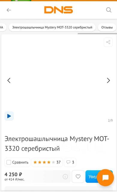 Электрошашлычница Mystery MOT-3320 - Мелкая кухонная техника в Уссурийске