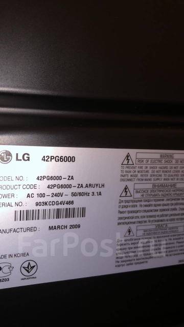 Телевизор LG 42PG6000 LG - Телевизоры во Владивостоке