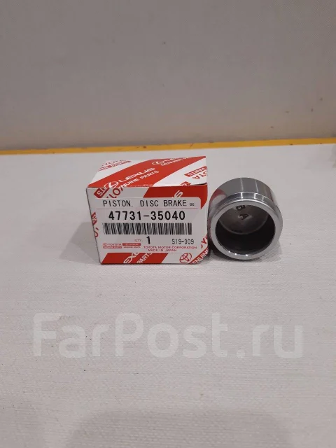Поршень тормозного суппорта переднего 47731-35040 купить во ...